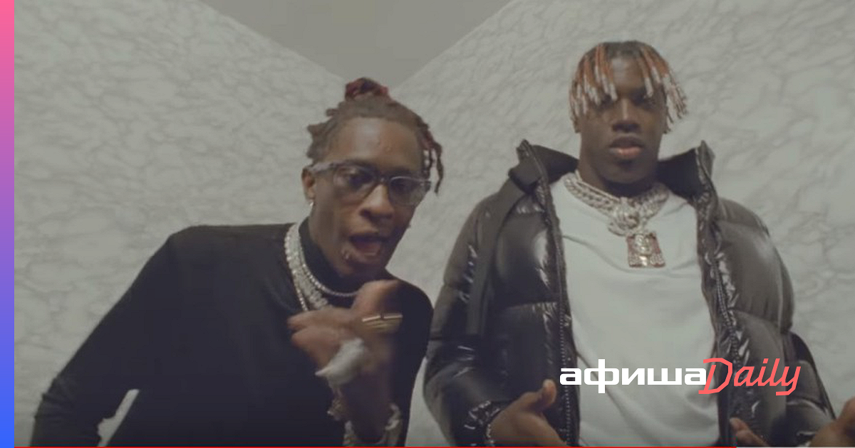 Рэперы Lil Yachty и Young Thug выпустили клип «On Me» - Афиша Daily