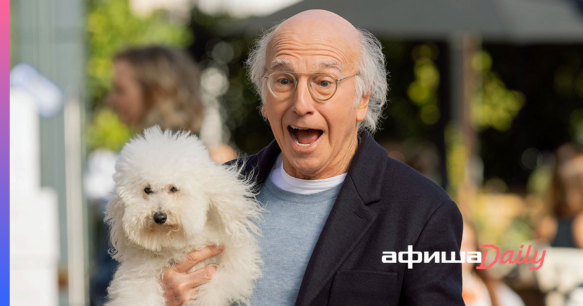 Лучшие ситкомы и комедийные сериалы с неловкими моментами - Афиша Daily