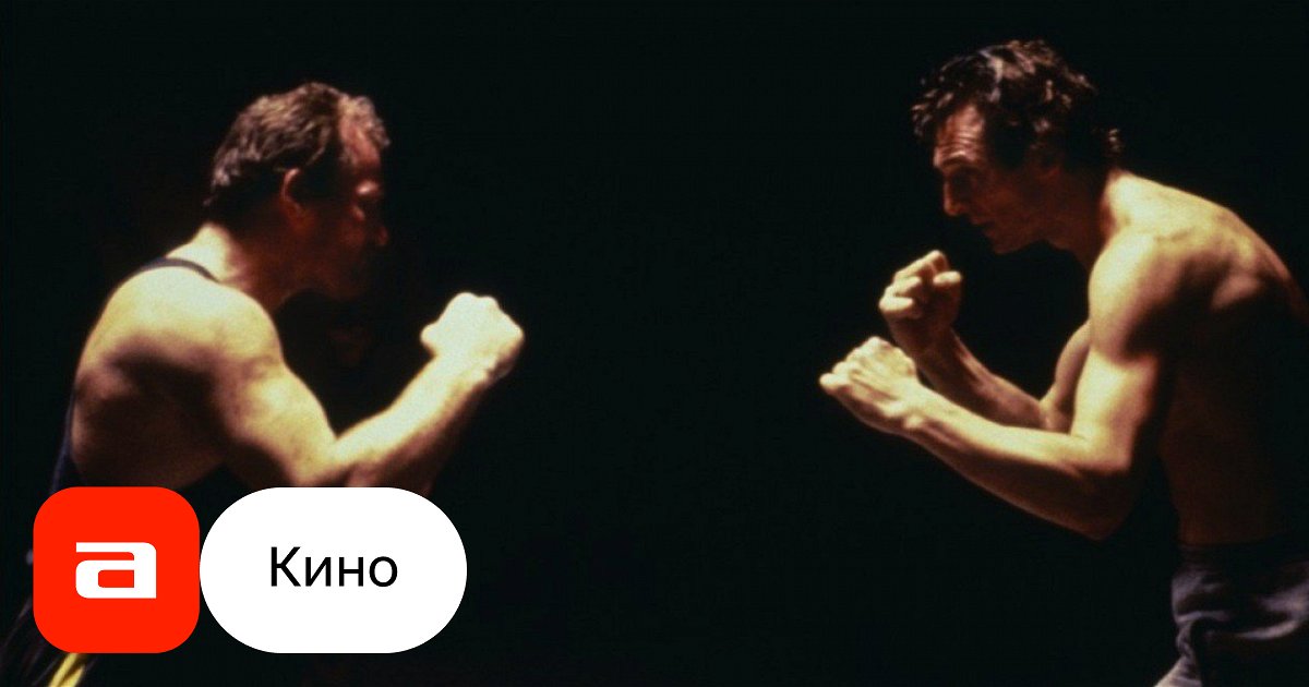 Фильм Большой человек (Великобритания, 1990) - Афиша-Кино