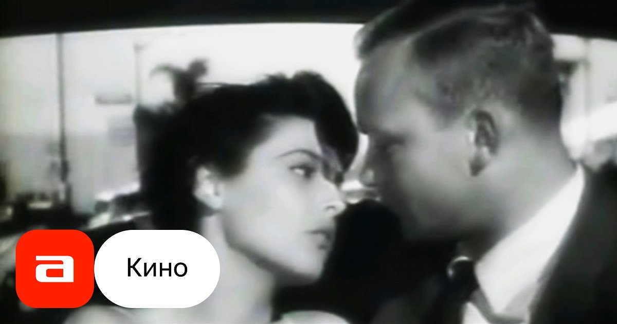 Фильм Сумерки (США, 1956) - Афиша-Кино