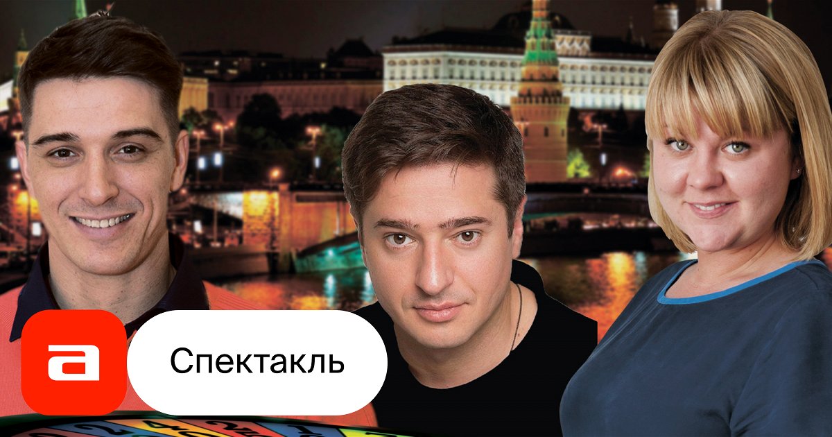 Колесо фортуны, отзывы на Спектакль – Афиша-Театры