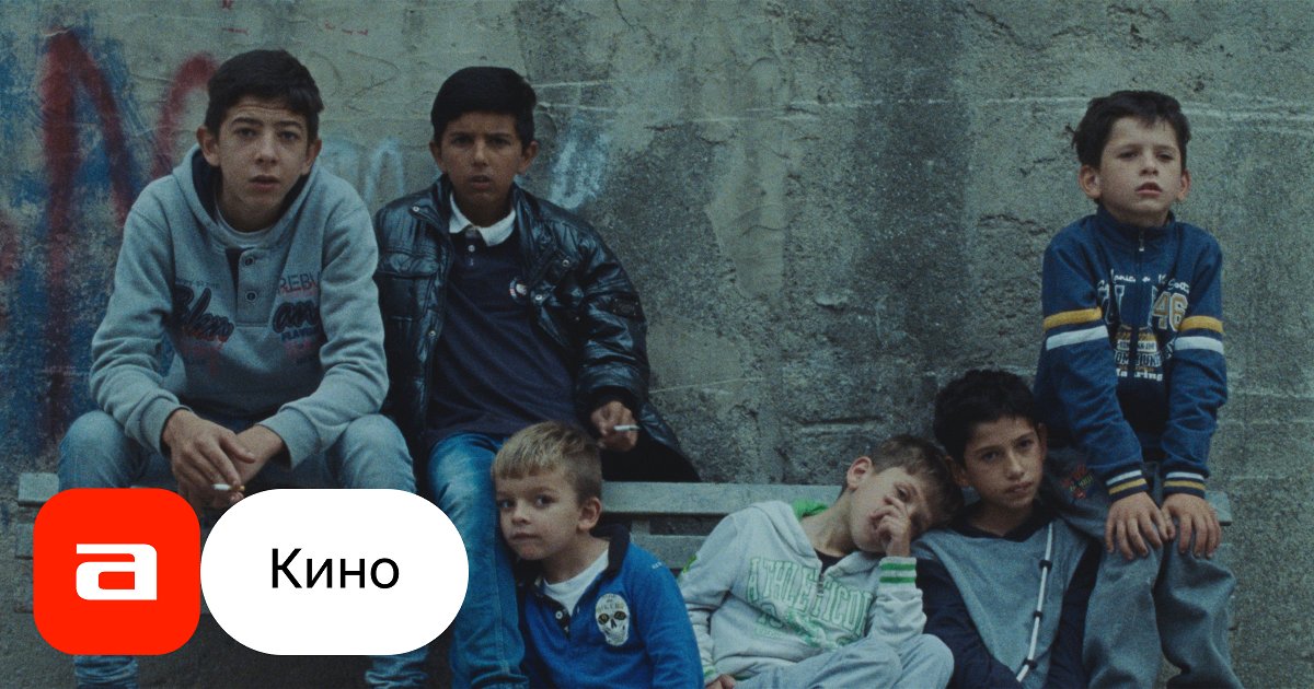 Фильм Чамбра (Италия, Бразилия, Германия, Франция, Швеция, США, 2017 ...