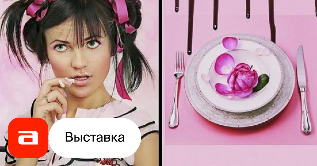 Выставка Новый год в стиле пин-ап – Афиша-Музеи