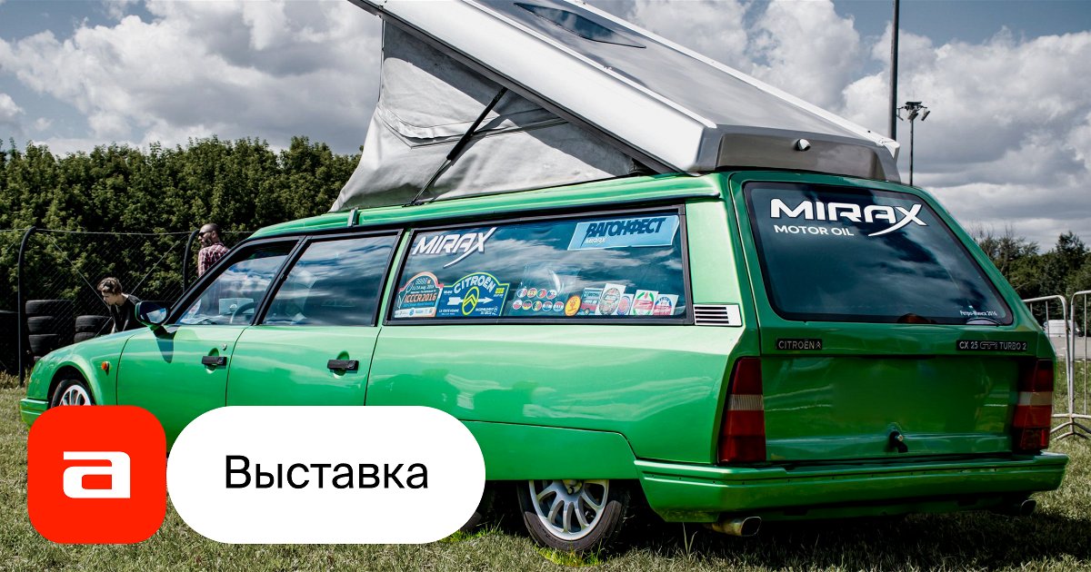 Выставка Mirax Вагонфест, Москва – Афиша-Музеи