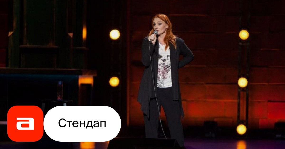 Елена Новикова. Stand Up - купить билет на концерт в Севастополe 07.08. ...