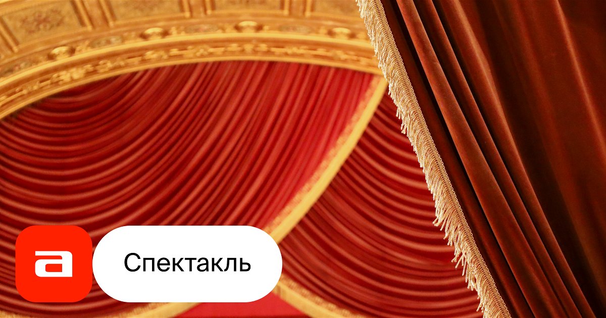 Сундучок сказок для мам, пап и любимых деток, отзывы на Спектакль ...