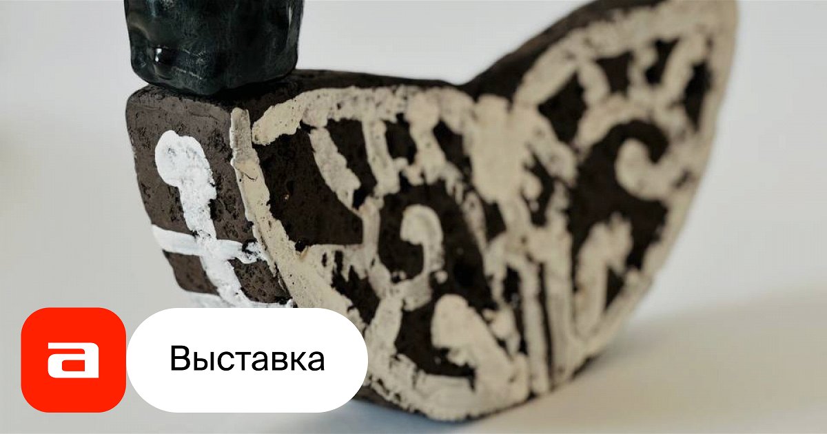 Выставка Гаянэ Аветисян. Back to Crossroad, Москва – Афиша-Музеи