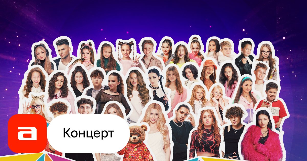 ТопФест - купить билет на концерт в Санкт-Петербурге 22.03.2026, СКА ...