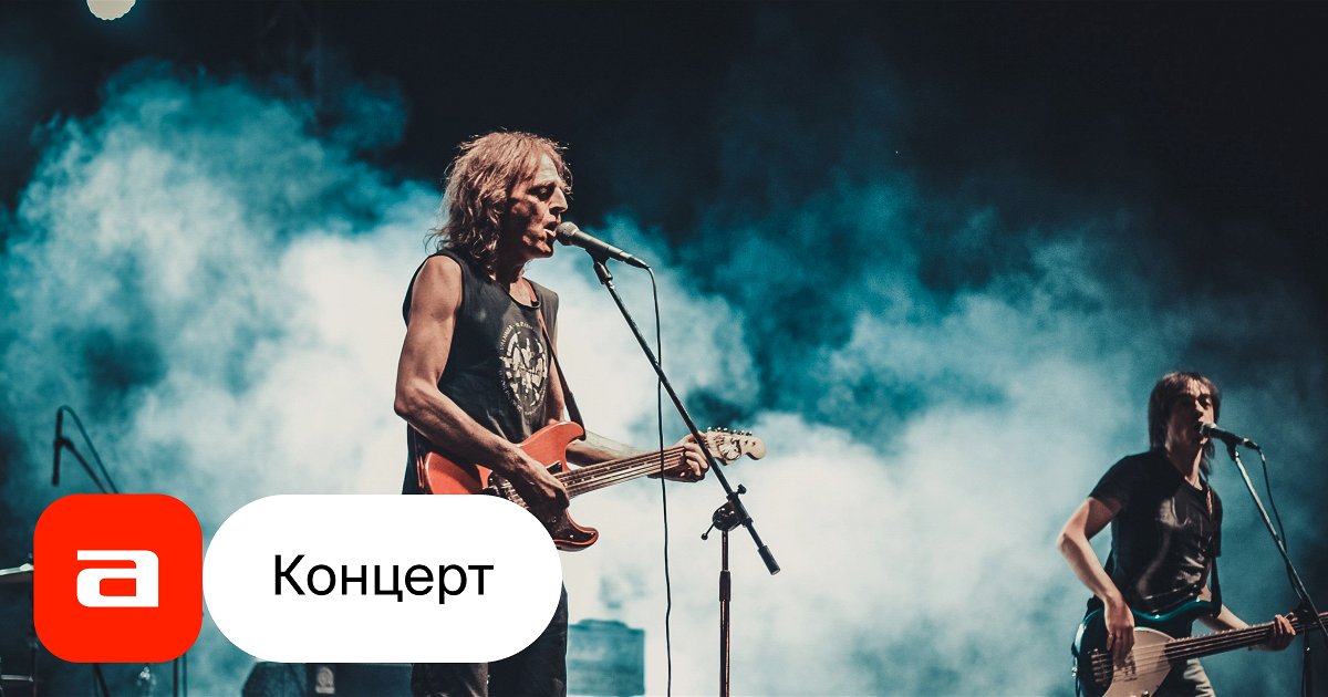 Alex Carlin Band - рок-н-ролл - купить билет на концерт в Москве 03.03. ...