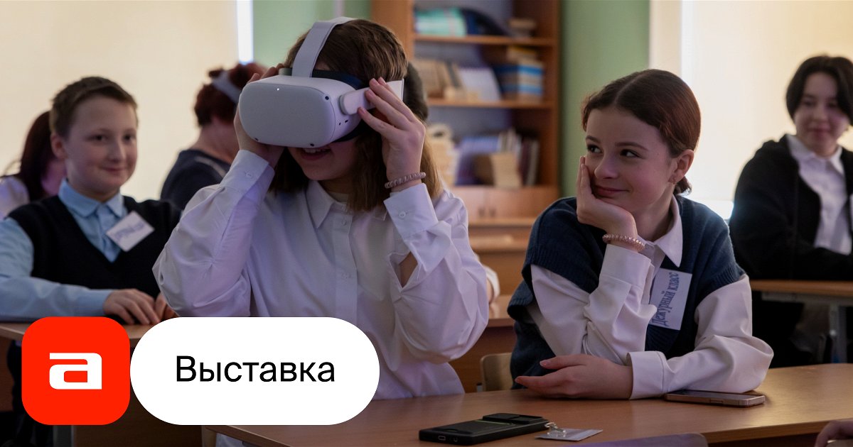 Выставка Новая реальность: погружение в историю через VR, Магадан ...