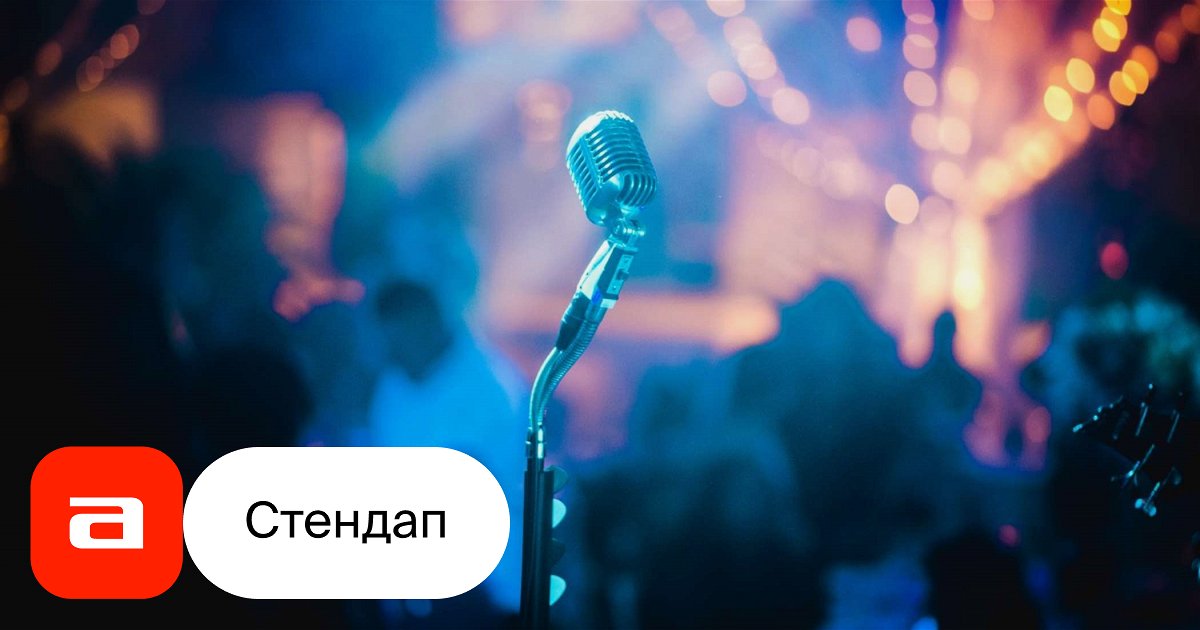 StandUp En Espanol - купить билет на концерт в Санкт-Петербурге 15.04. ...