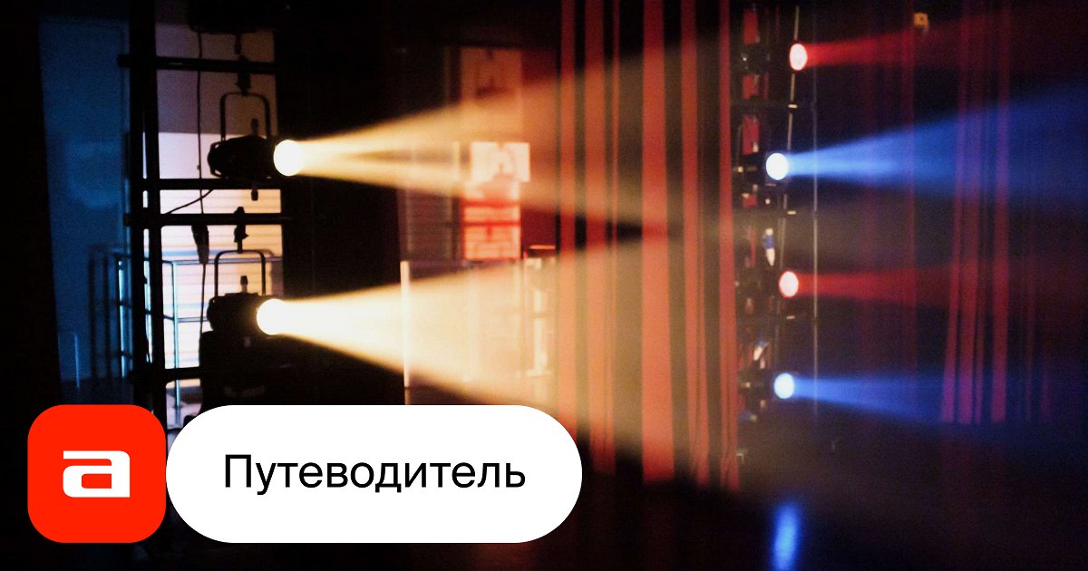 Экскурсия В гостях у Амона, Тверь – купить билеты | Афиша-Путеводители